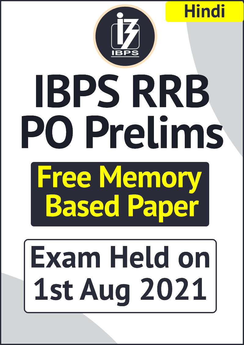 IBPS RRB PO Prelims 2021 - Memory Based Paper PDF (Hin)
